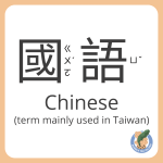 Bopomofo: What is it & How to use it? – ㄅㄆㄇㄈ – Bubble Tea Island