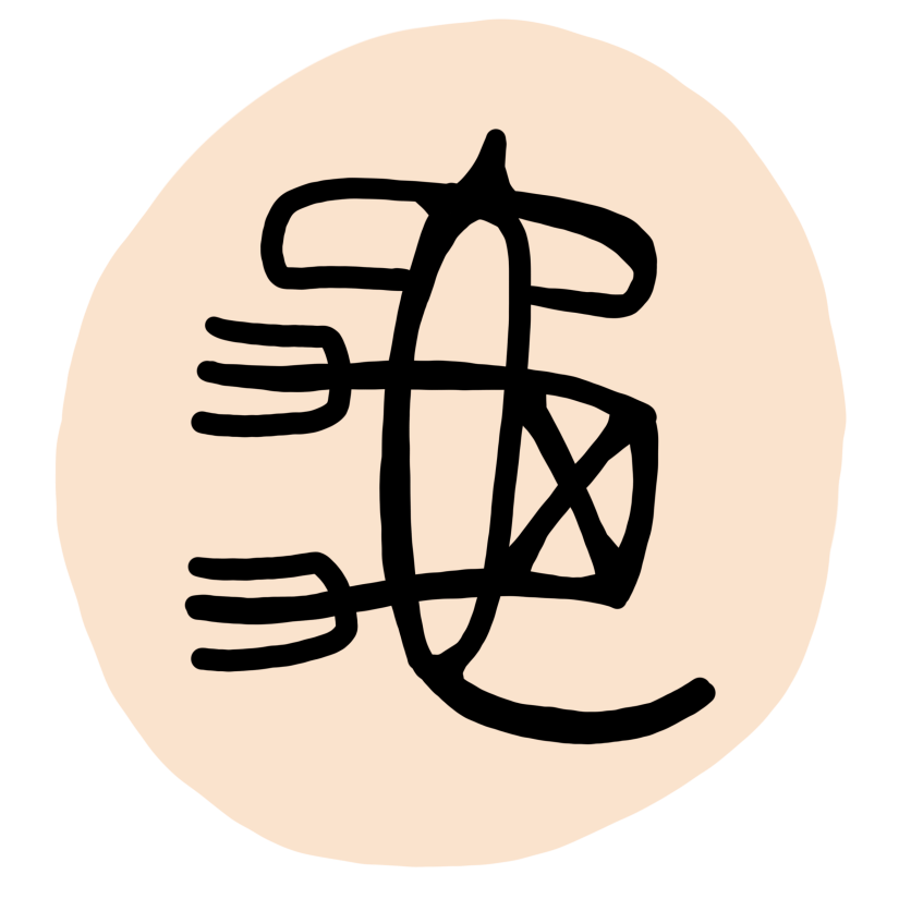 Chinese Characters | Overview, Writing & More – Bubble Tea Island