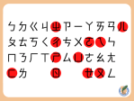 Learn Taiwanese (Hokkien) Alphabet in 5 minutes! – Bubble Tea Island