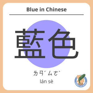 blue-in-chinese – Bubble Tea Island
