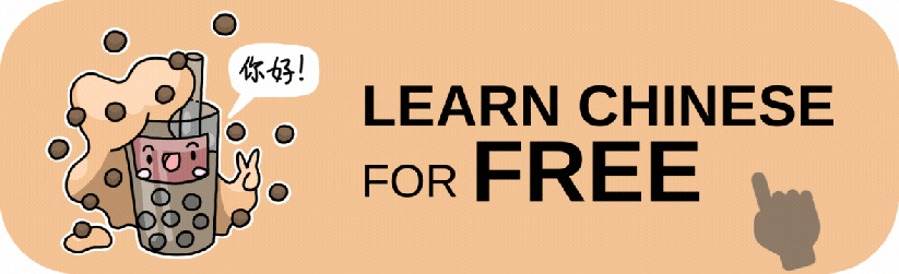 火 | Chinese Character for Fire – Bubble Tea Island