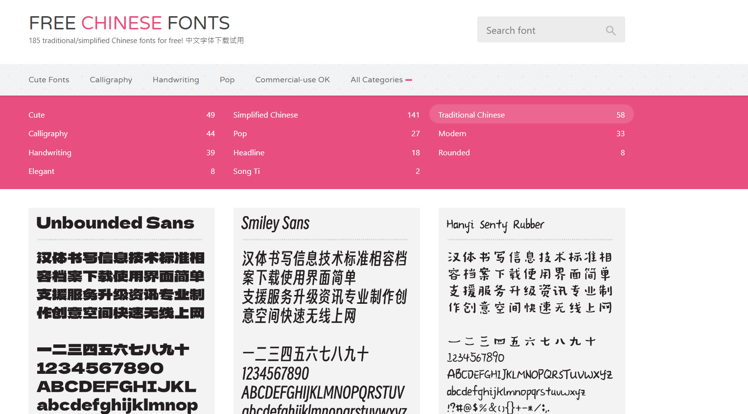 Where to Get Free Traditional Chinese Fonts? – Bubble Tea Island