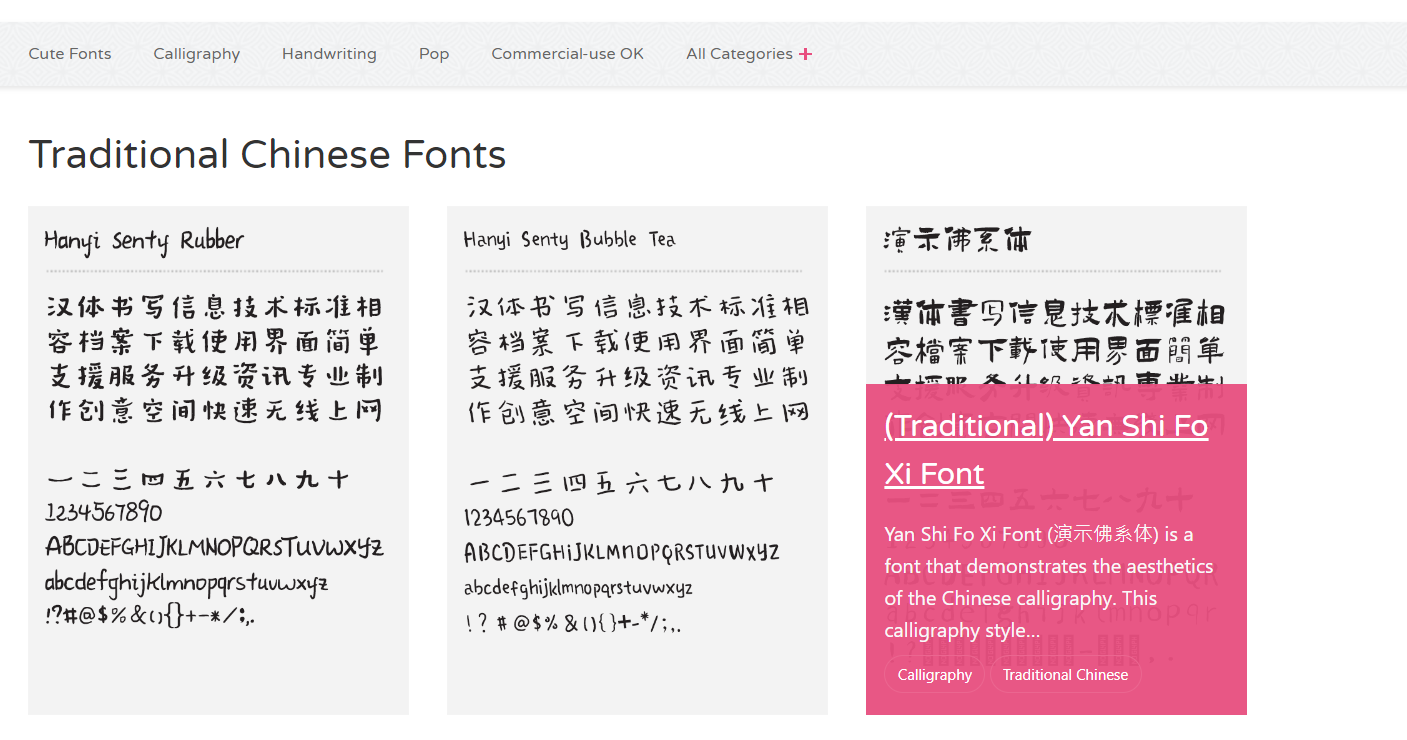 Where to Get Free Traditional Chinese Fonts? – Bubble Tea Island