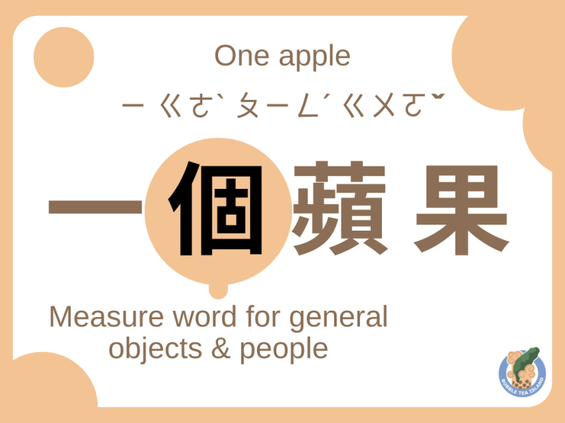 Chinese Measure Words Explained & Full List (+PDF) – Bubble Tea Island