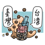 Simplified vs. Traditional Chinese | Differences & Facts – Bubble Tea ...