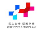 Taiwan National Day | Double Tenth – Bubble Tea Island