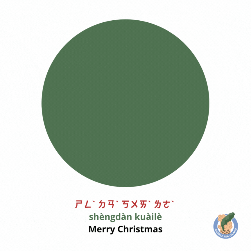 How to Say “Merry Christmas” in Chinese – Bubble Tea Island
