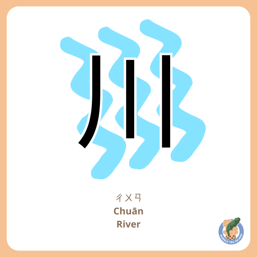 川 | Chinese Character for River – Bubble Tea Island