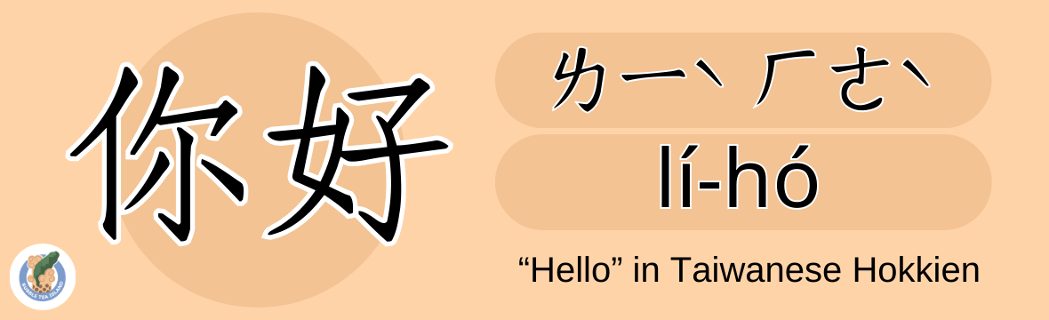 What Are the Languages Spoken in Taiwan? – Bubble Tea Island
