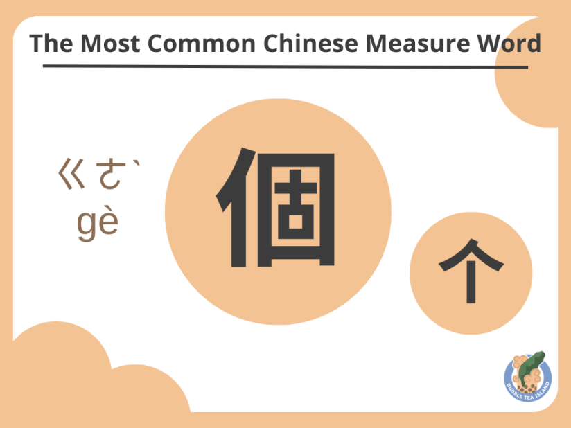 Chinese Measure Words Explained & Full List (+PDF) – Bubble Tea Island
