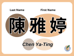 All About Taiwanese Naming Customs – Bubble Tea Island