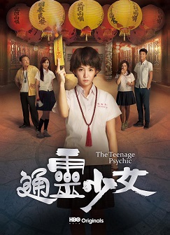 Top 10 Taiwanese Dramas You Should Watch – Bubble Tea Island